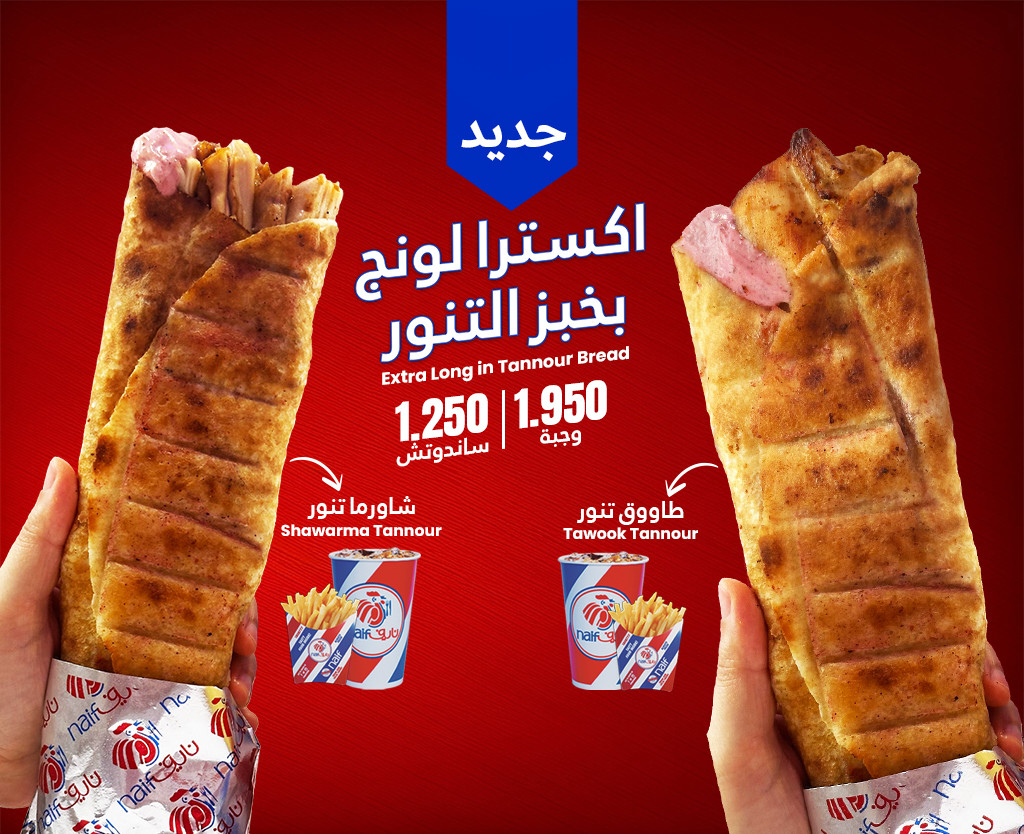 Naif Chicken Restaurant