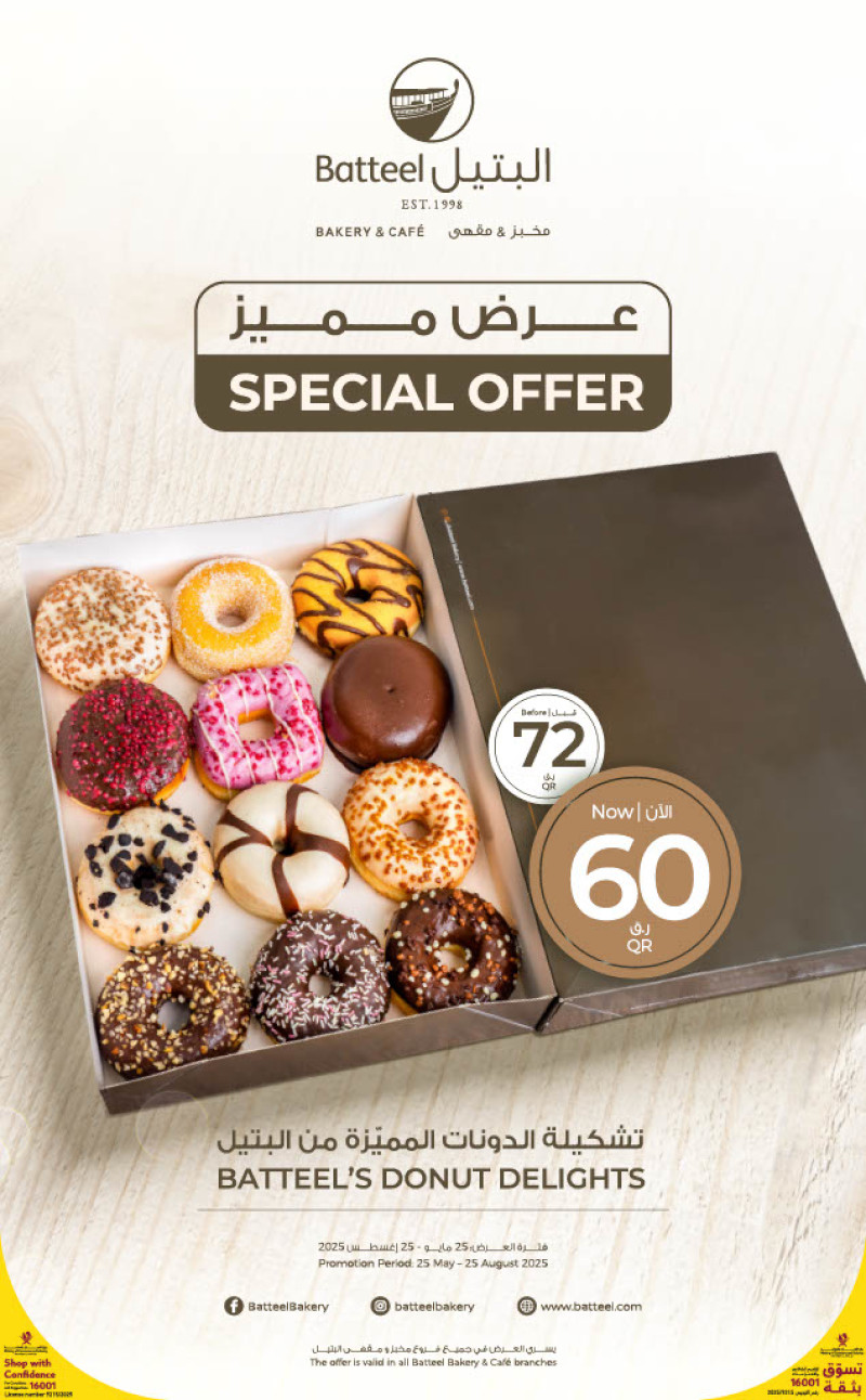 Batteel Bakery & Café