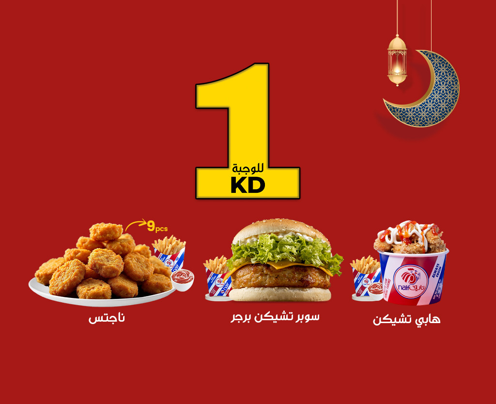 Naif Chicken Restaurant