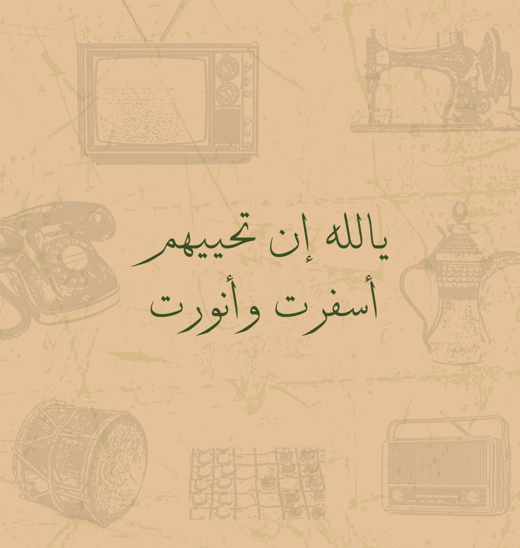 Cafe Bazza Menu - Kuwait