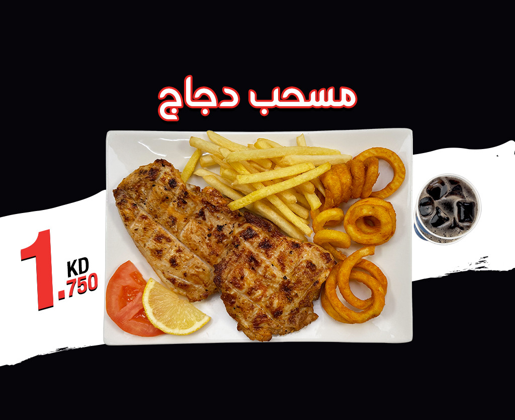 Naif Chicken Restaurant