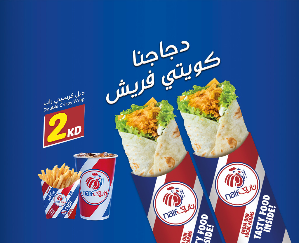 Naif Chicken Restaurant