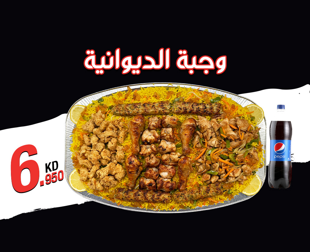 Naif Chicken Restaurant