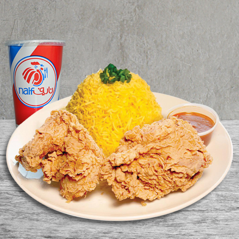 Naif Chicken Restaurant