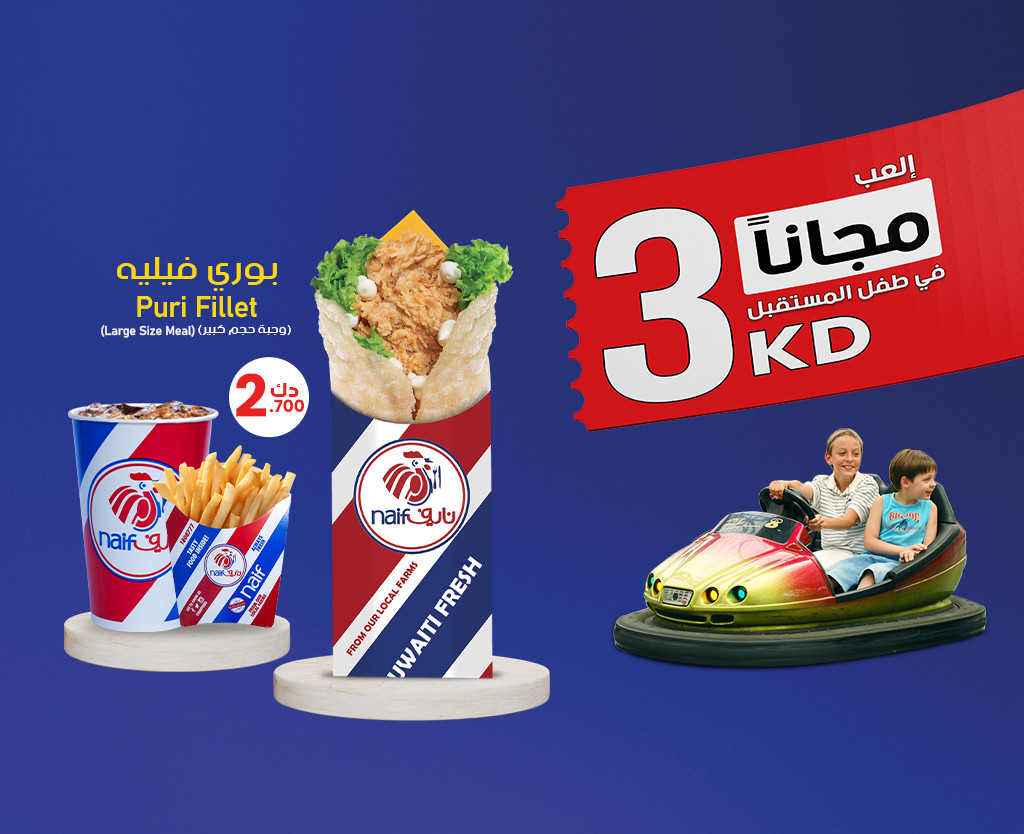 Naif Chicken Restaurant