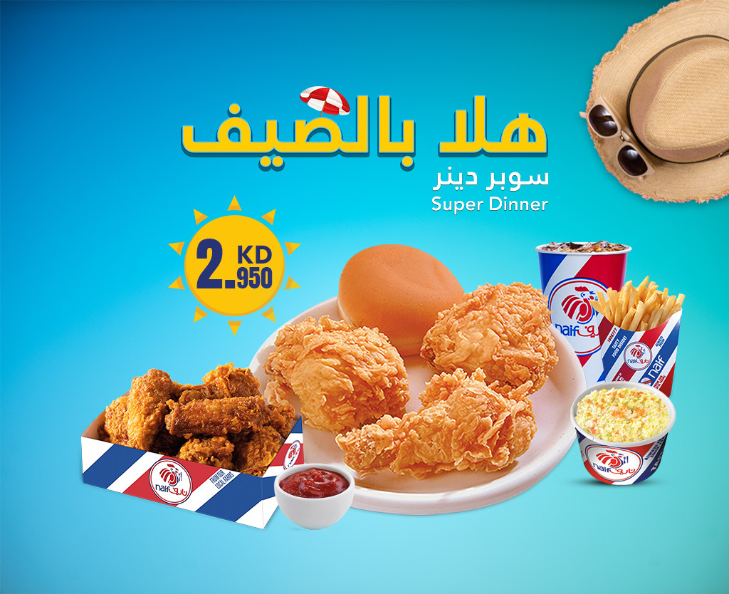 Naif Chicken Restaurant