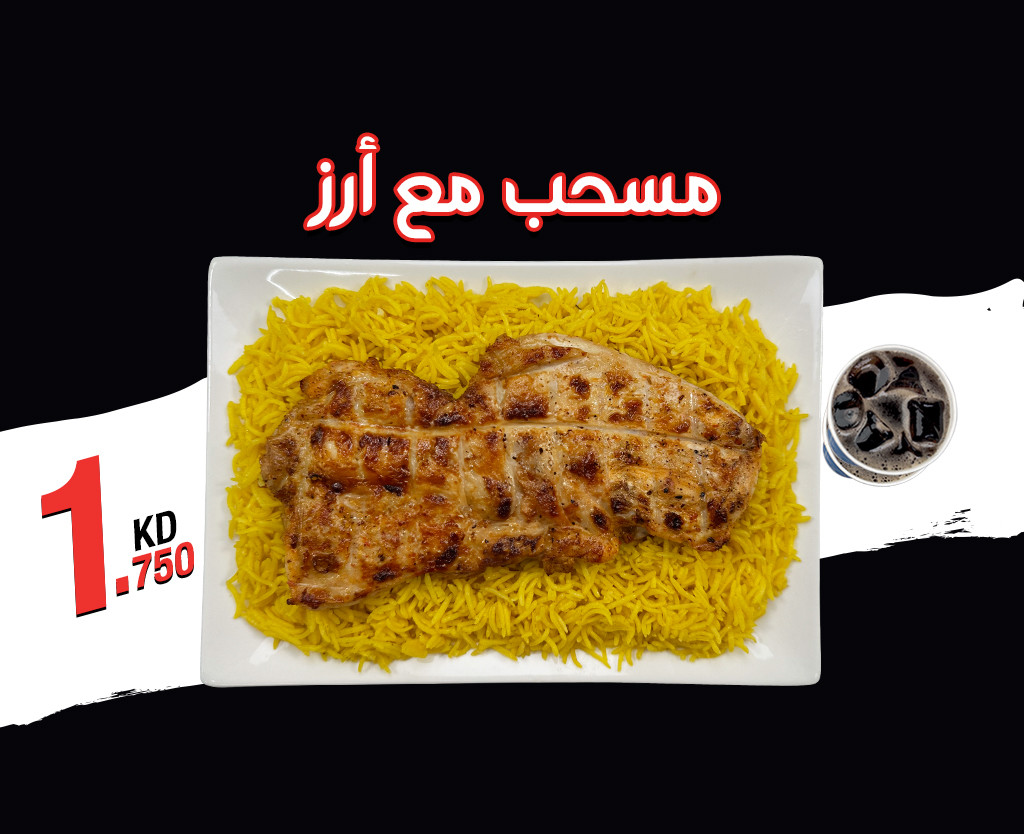 Naif Chicken Restaurant