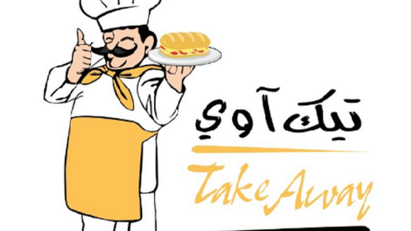 Take Away