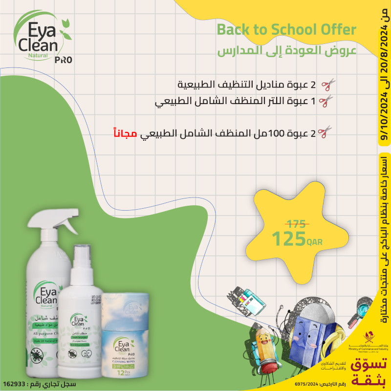 Eya Clean Pro Qatar