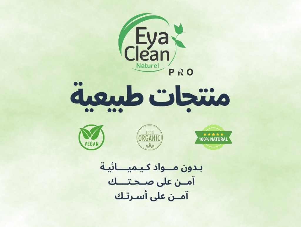 Eya Clean Pro - Qatar
