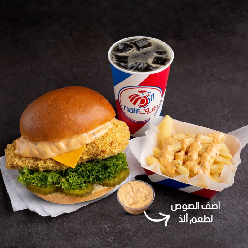 Naif Chicken Restaurant