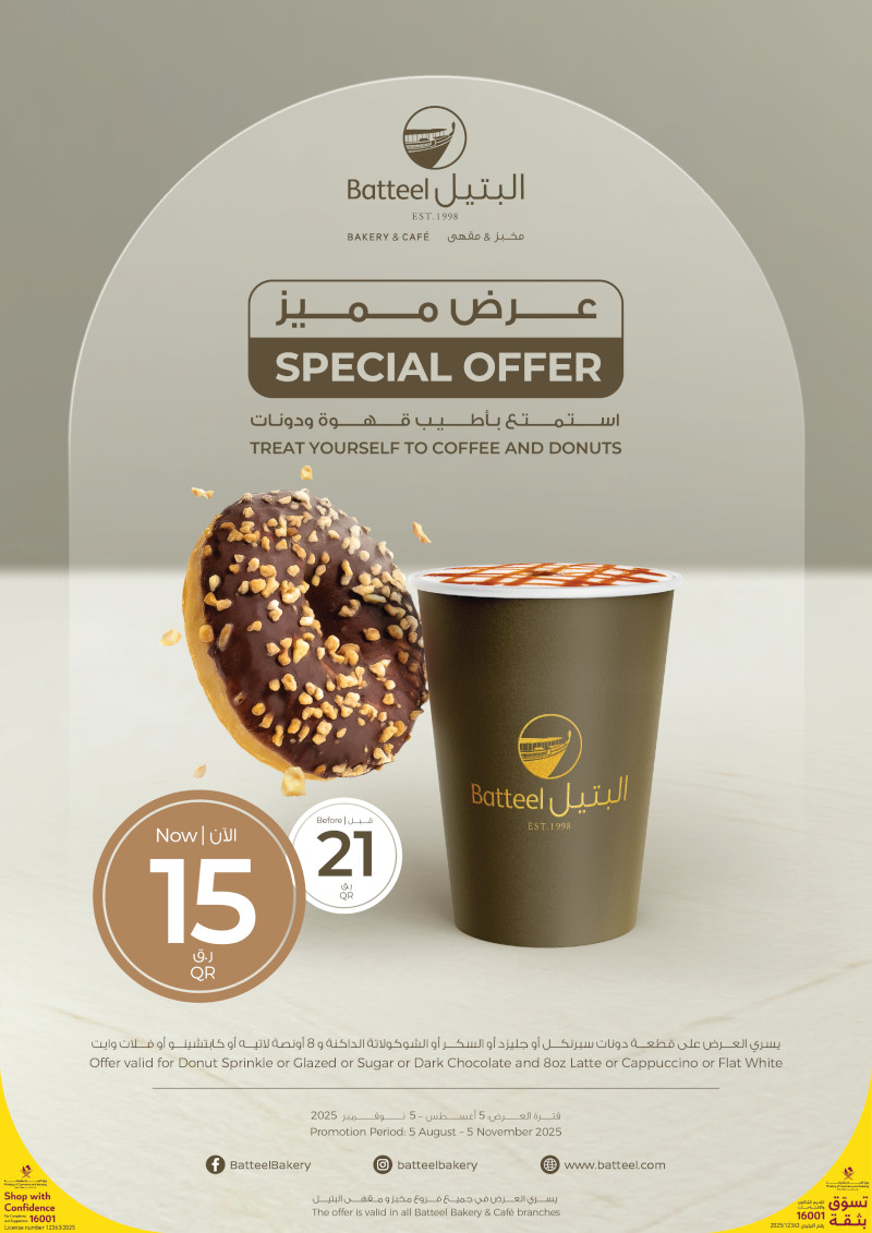 Batteel Bakery & Café