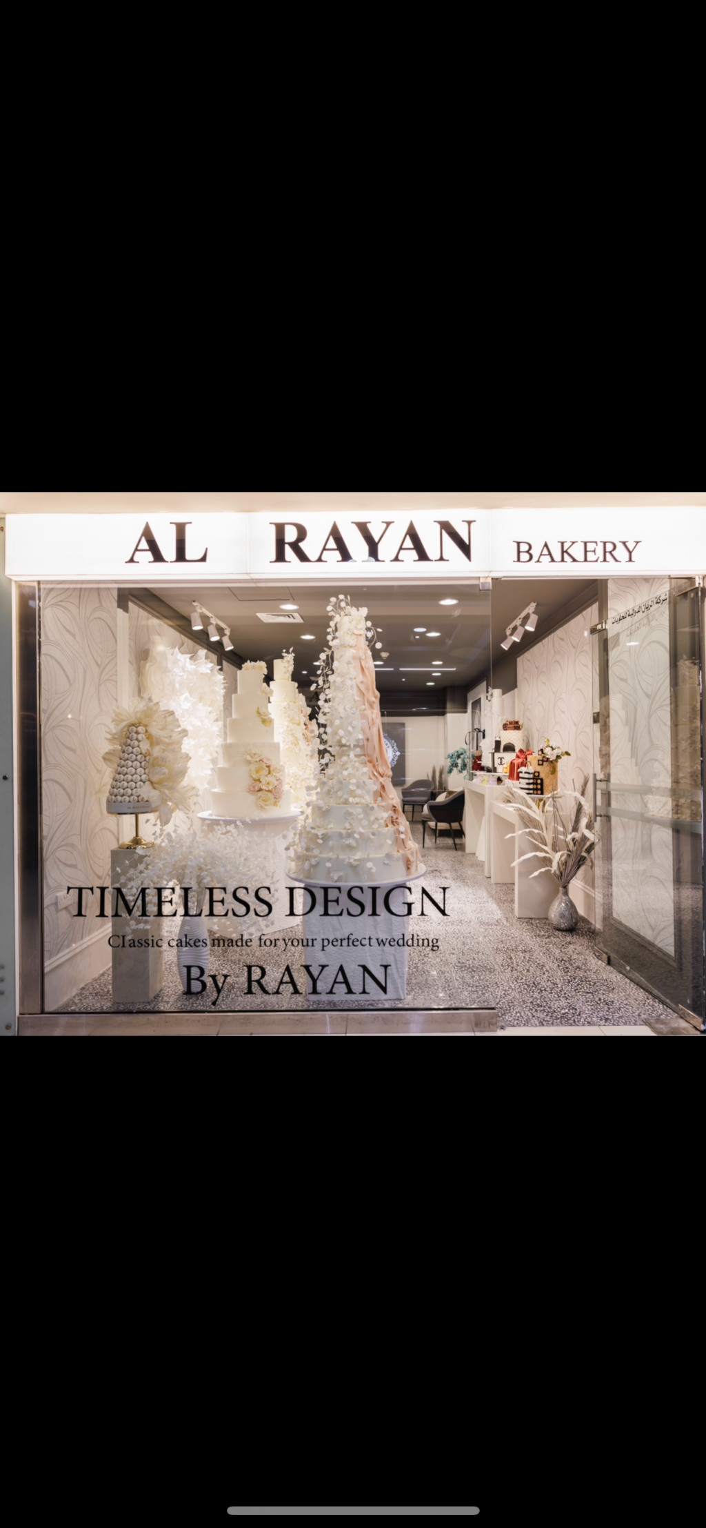 Al Rayan Bakery
