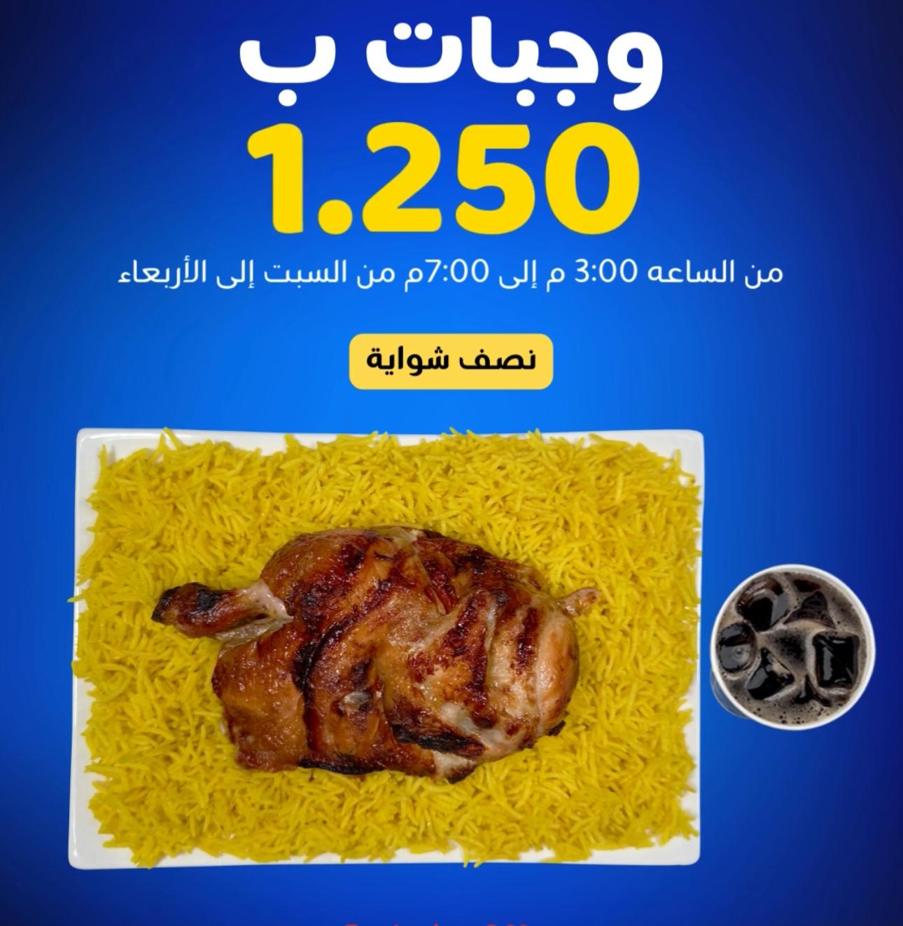 Naif Chicken Restaurant