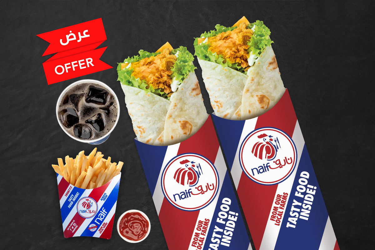 Naif Chicken Restaurant